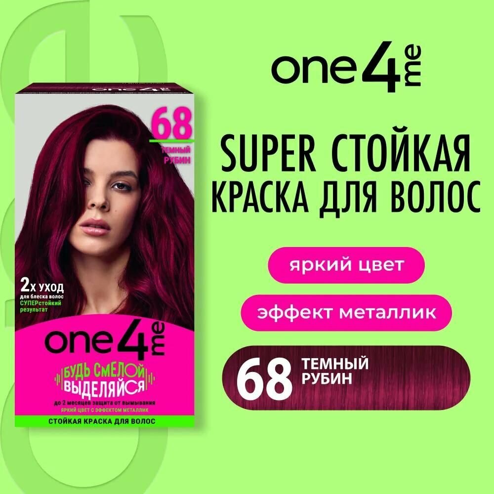Краска для волос ONE4ME 68 Темный рубин, Стойкая, 150 мл (ER-00002301)