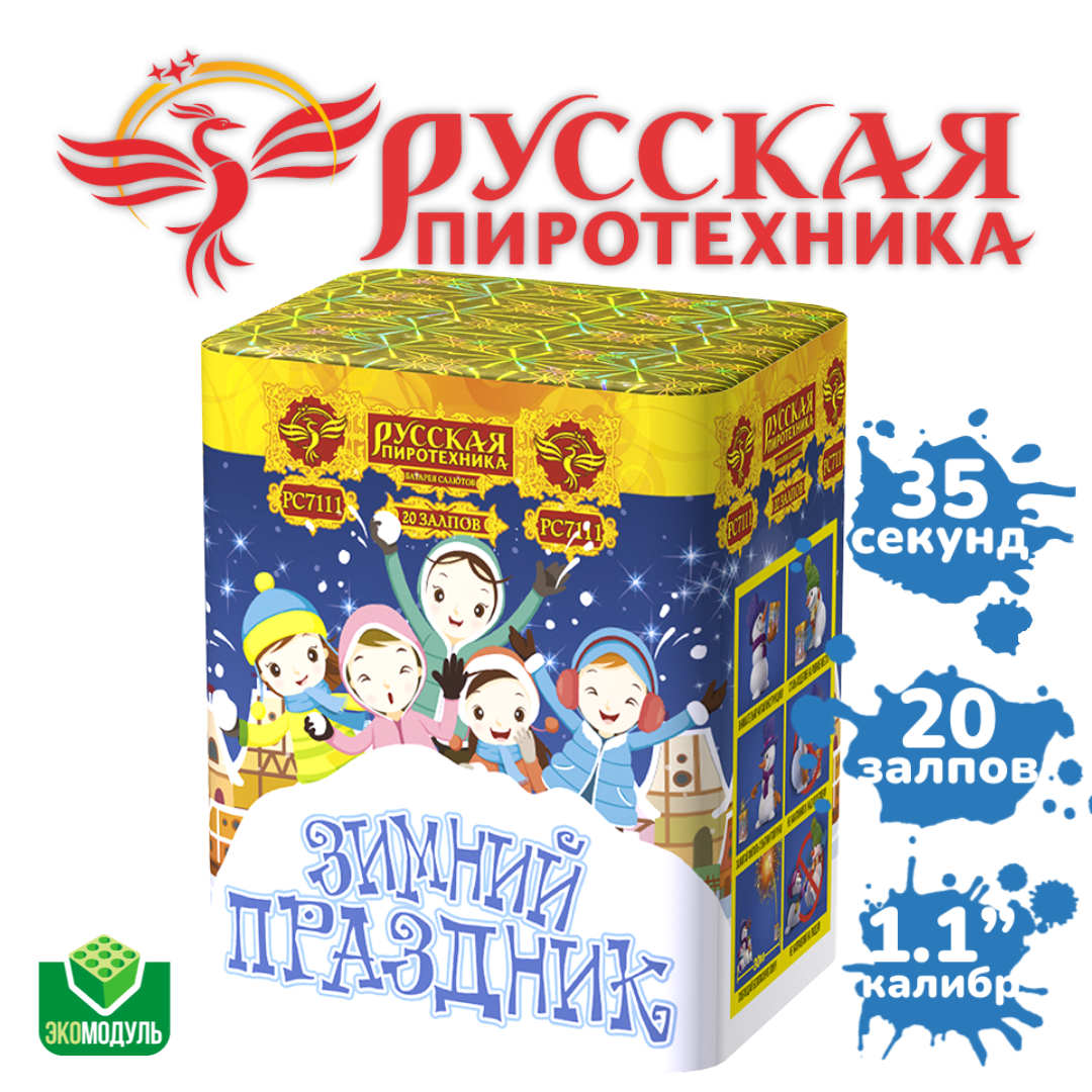 Фейерверк Салют "Зимний праздник" (20 залпов, калибр 1,1") Русская пиротехника