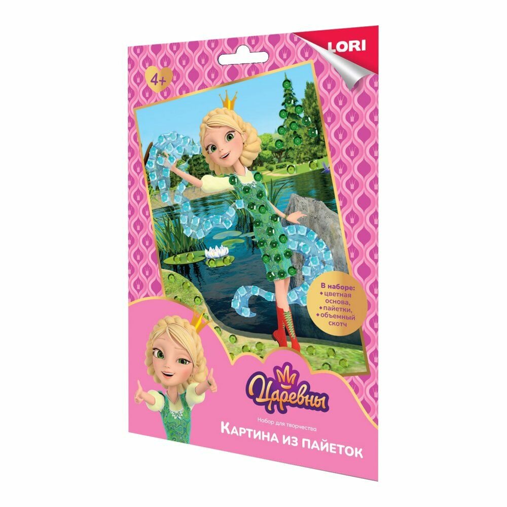 Картина из пайеток LORI "Царевна Василиса", А5, объемный скотч (Апц-003)