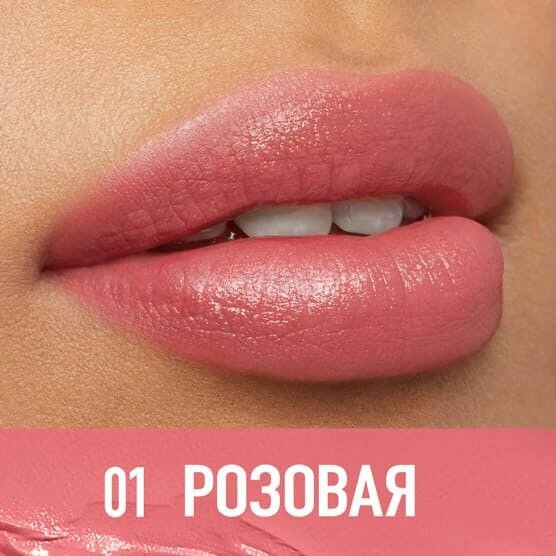 Сатиновая помада для губ, в оттенке 01,(Розовый)