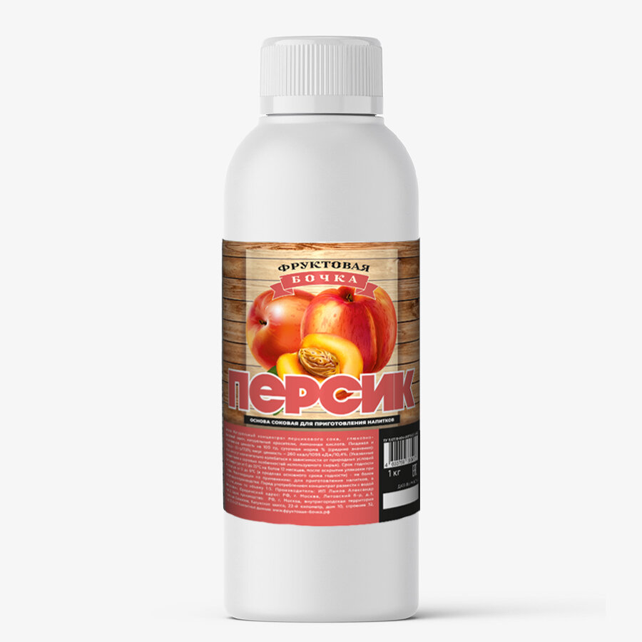 Концентрированный сок 1 кг Персик