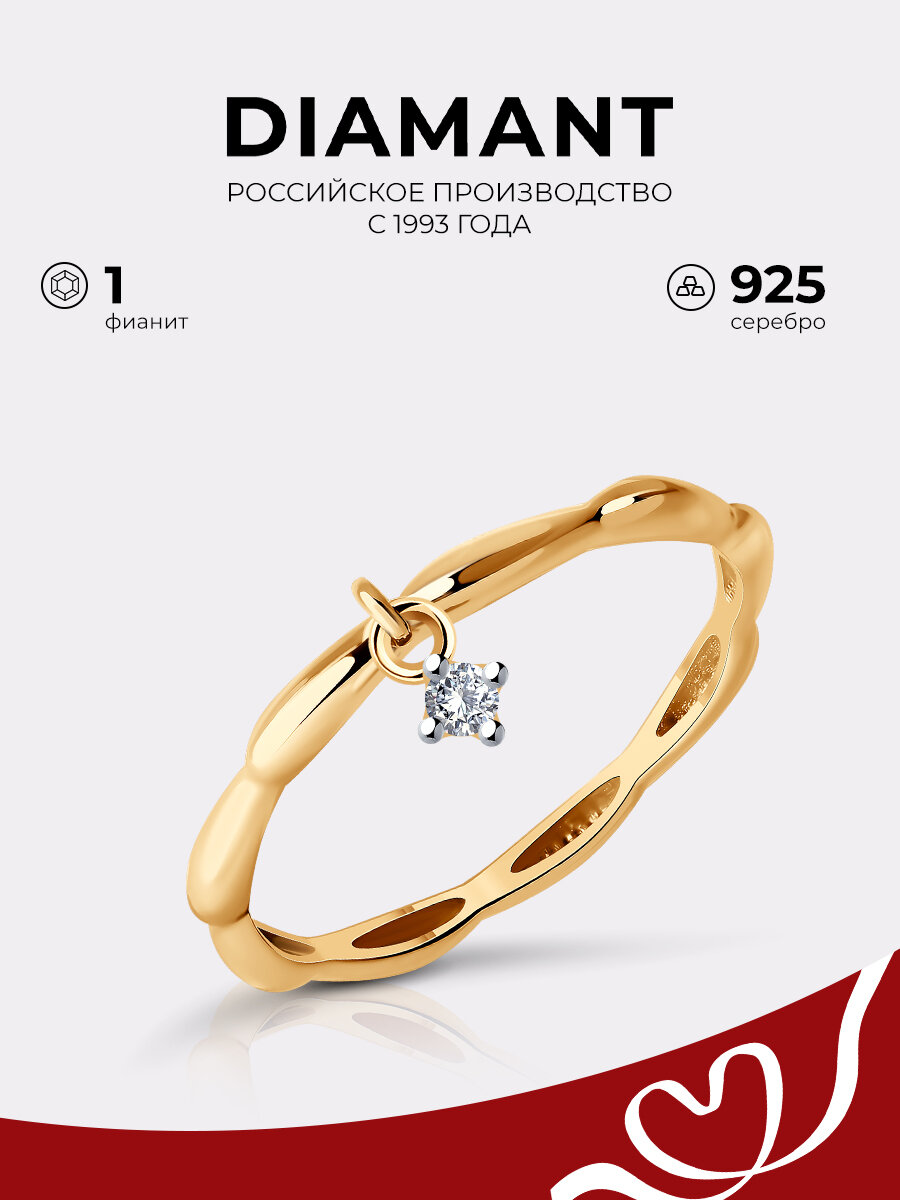 Кольцо, серебро, 925 проба, золочение, фианит