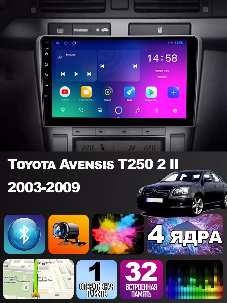 Автомагнитола TS7 Toyota Avensis T250 2 II 2003-2009 1/32Gb, Bluetooth, FM/AM, GPS