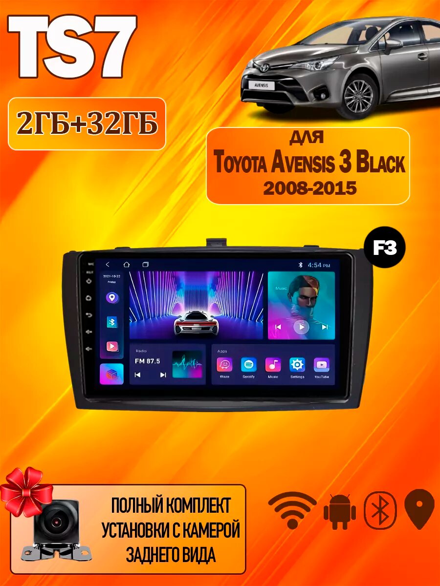 Магнитола TS7 для Toyota Avensis 3 2008-2015 2+32Gb, Bluetooth, FM/AM, GPS