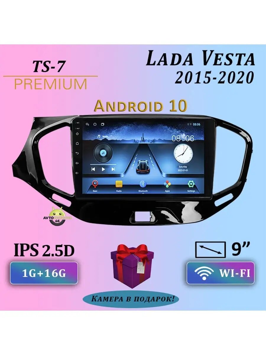 Магнитола Android TS7 Lada Vesta 1/16 Gb, Bluetooth, FM/AM, GPS