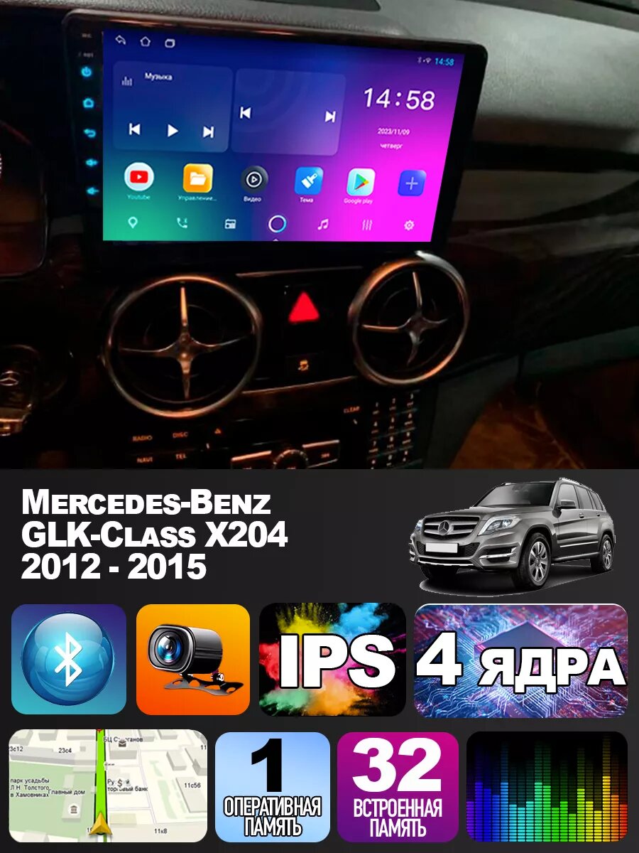 Магнитола Mercedes-Benz GLK-Class X204 2012 - 2015 1/32GB