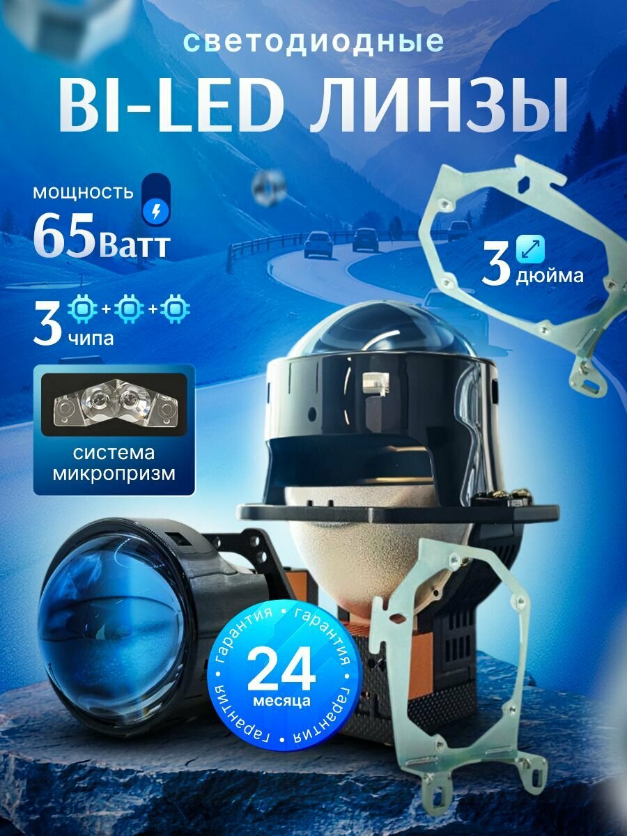 Светодиодные линзы Bi Led D1000 5000k для Audi A3 8V 2016-2020 / Билед линзы 3 дюйма для Ауди А3 / комплект 2 шт.