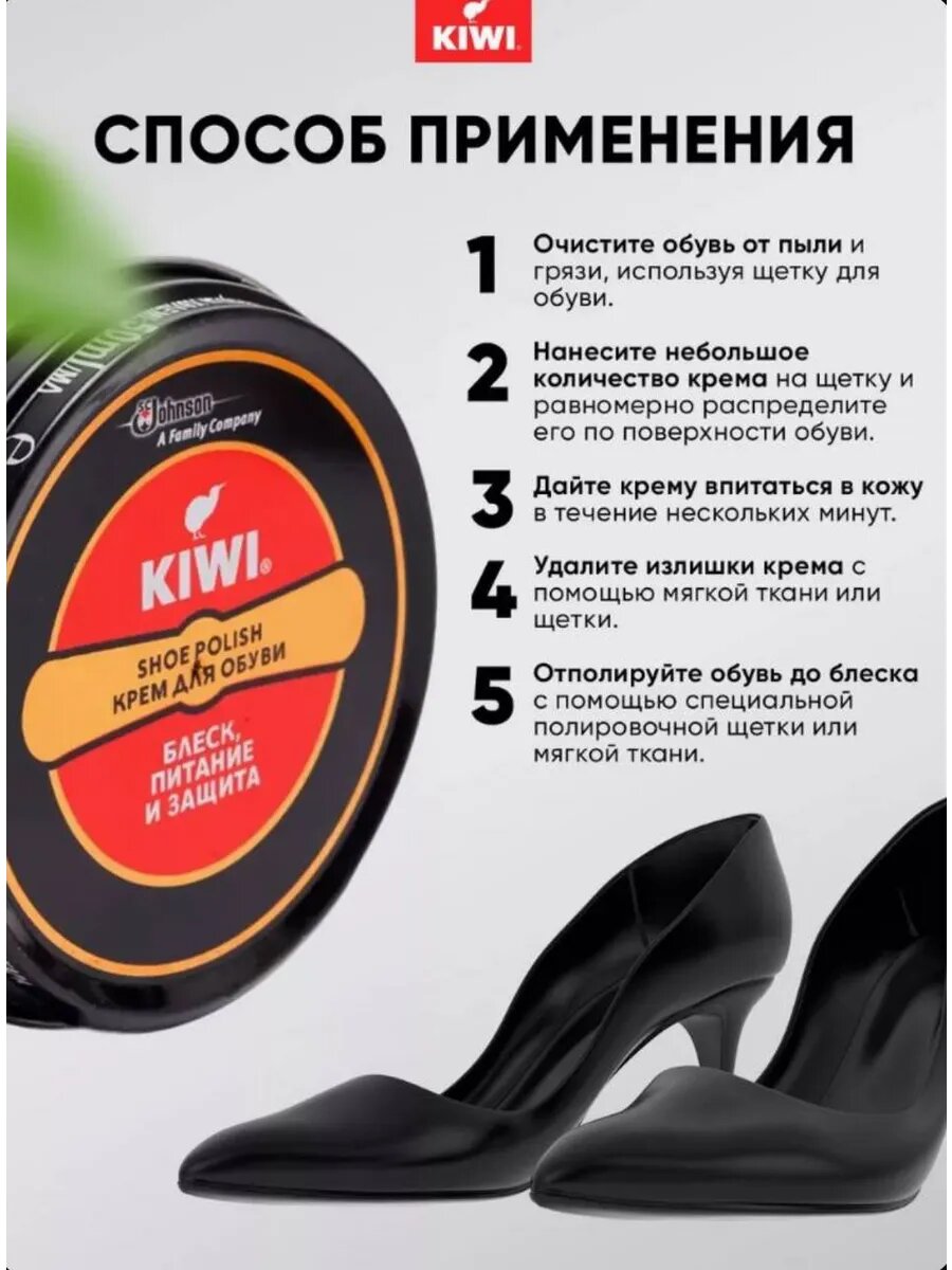 Крем для обуви KIWI — фото 1