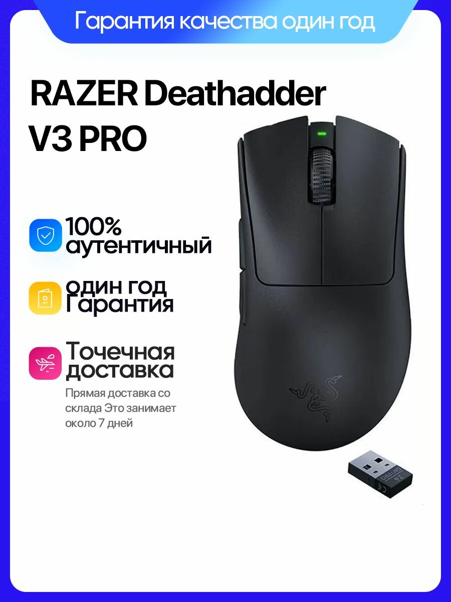 Razer Мышь беспроводная DeathAdder V3 Pro, черный