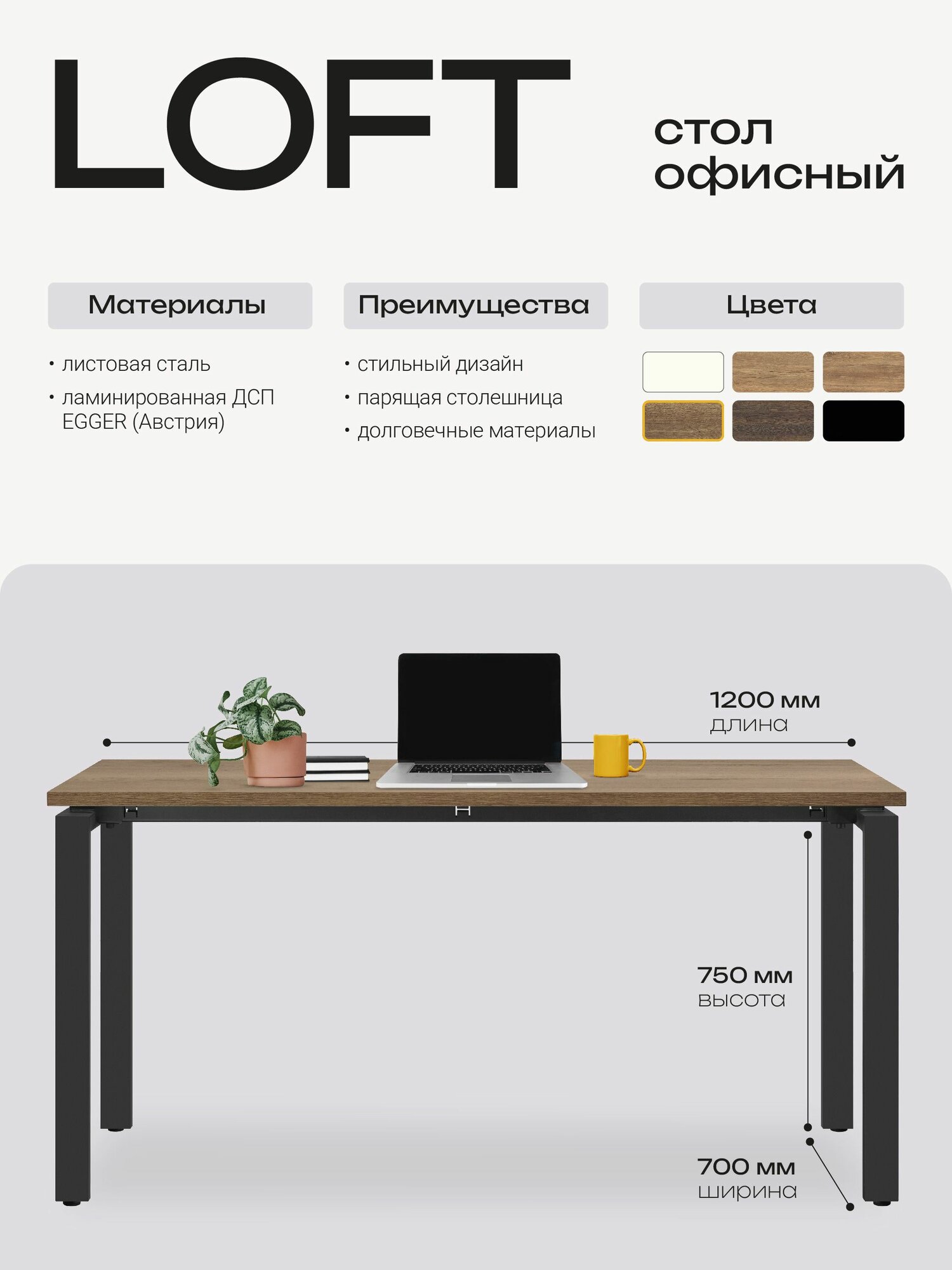 4Ю LOFT Стол 120х70х75 см офисный, письменный, в стиле лофт, металлический, Дуб Галифакс табак