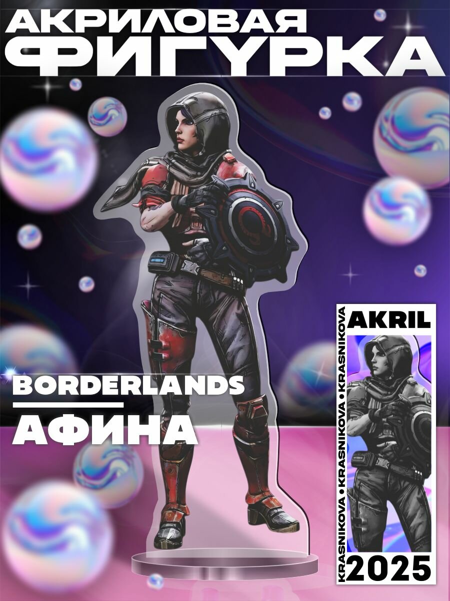 Акриловая фигурка Borderlands игра Пограничье Афина