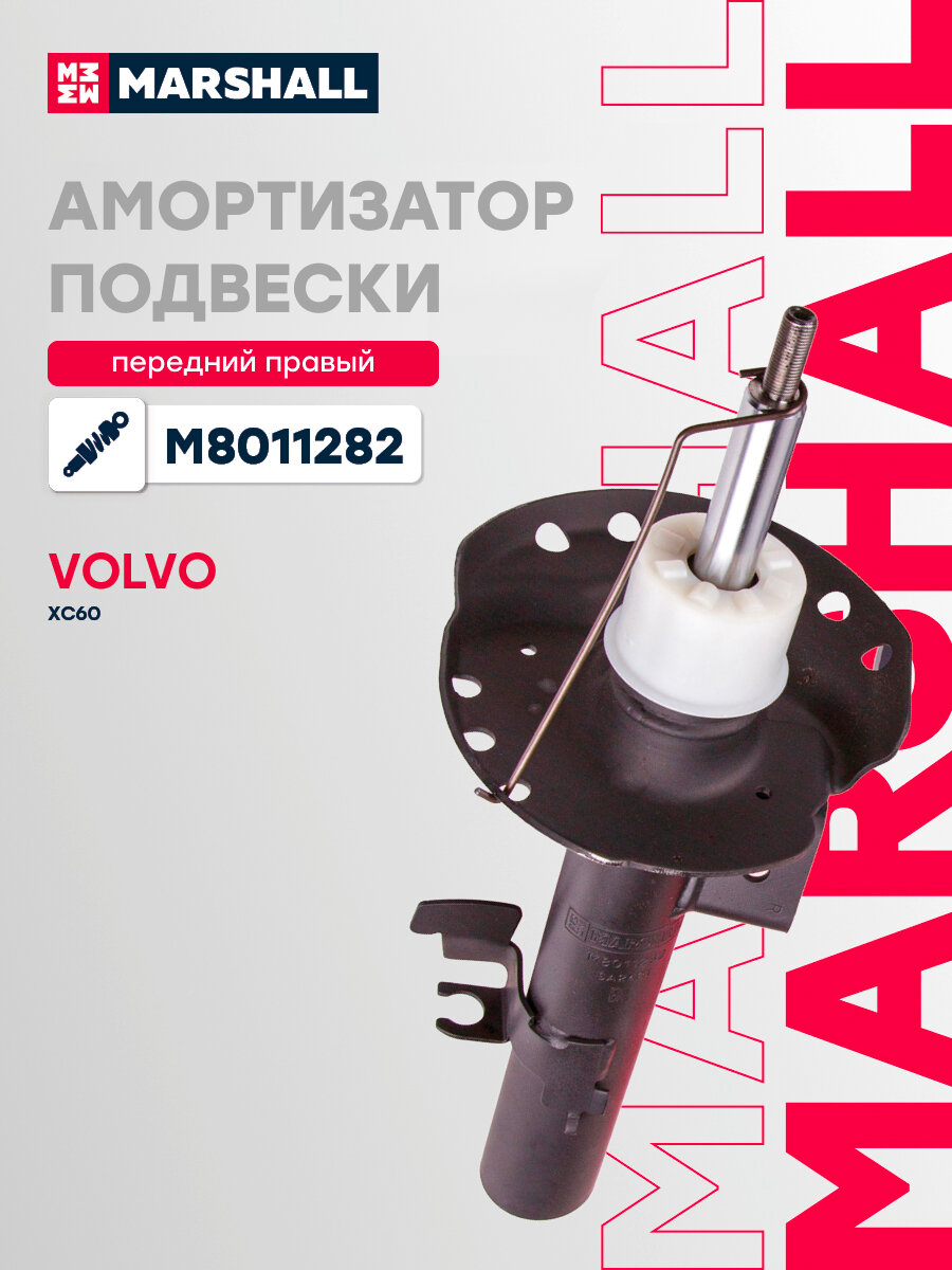 Амортизатор подвески (правая передняя) Volvo XC60 кросс-номер: KYB 339818 OEM: 31340477 31277627 31340473