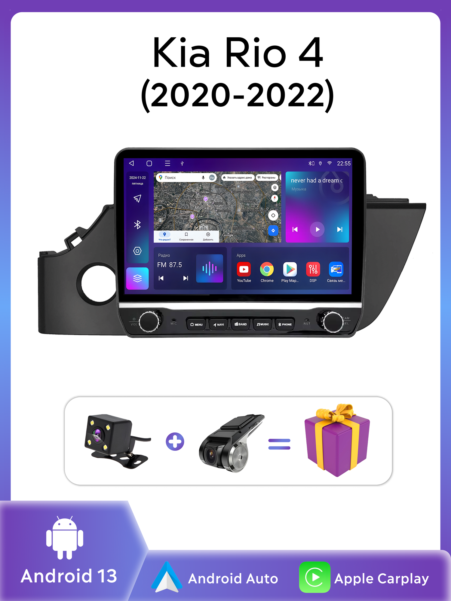 Автомагнитола Topway для Kia Rio 4 new , Сенсорный дисплей 10', GPS , 4ГБ оперативной 64ГБ 4 ядра