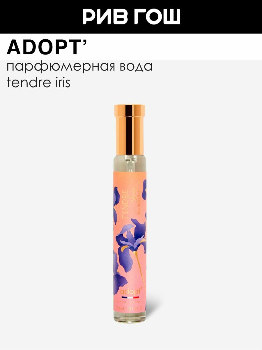 ADOPT Tendre Iris Парфюмерная вода жен, 30 мл
