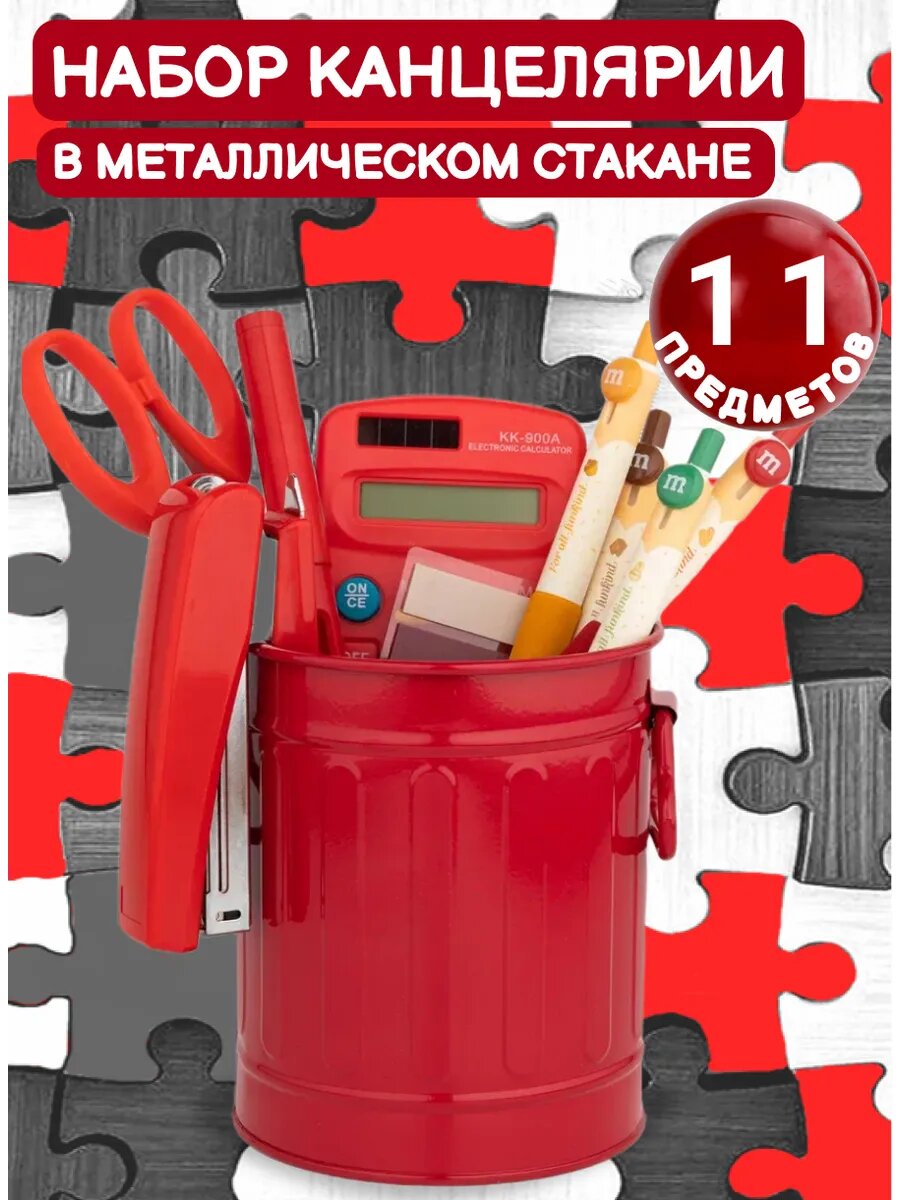 Органайзер с наполнением красный, милый бокс