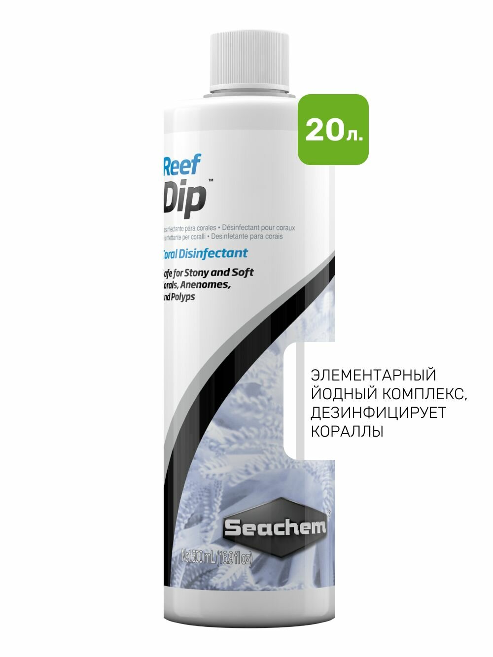 Средство Seachem Reef Dip для адаптации и обеззараживания кораллов, 20л