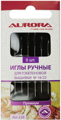 Иглы ручные Aurora для гобеленовой вышивки № 18/22, 6 шт AU-228