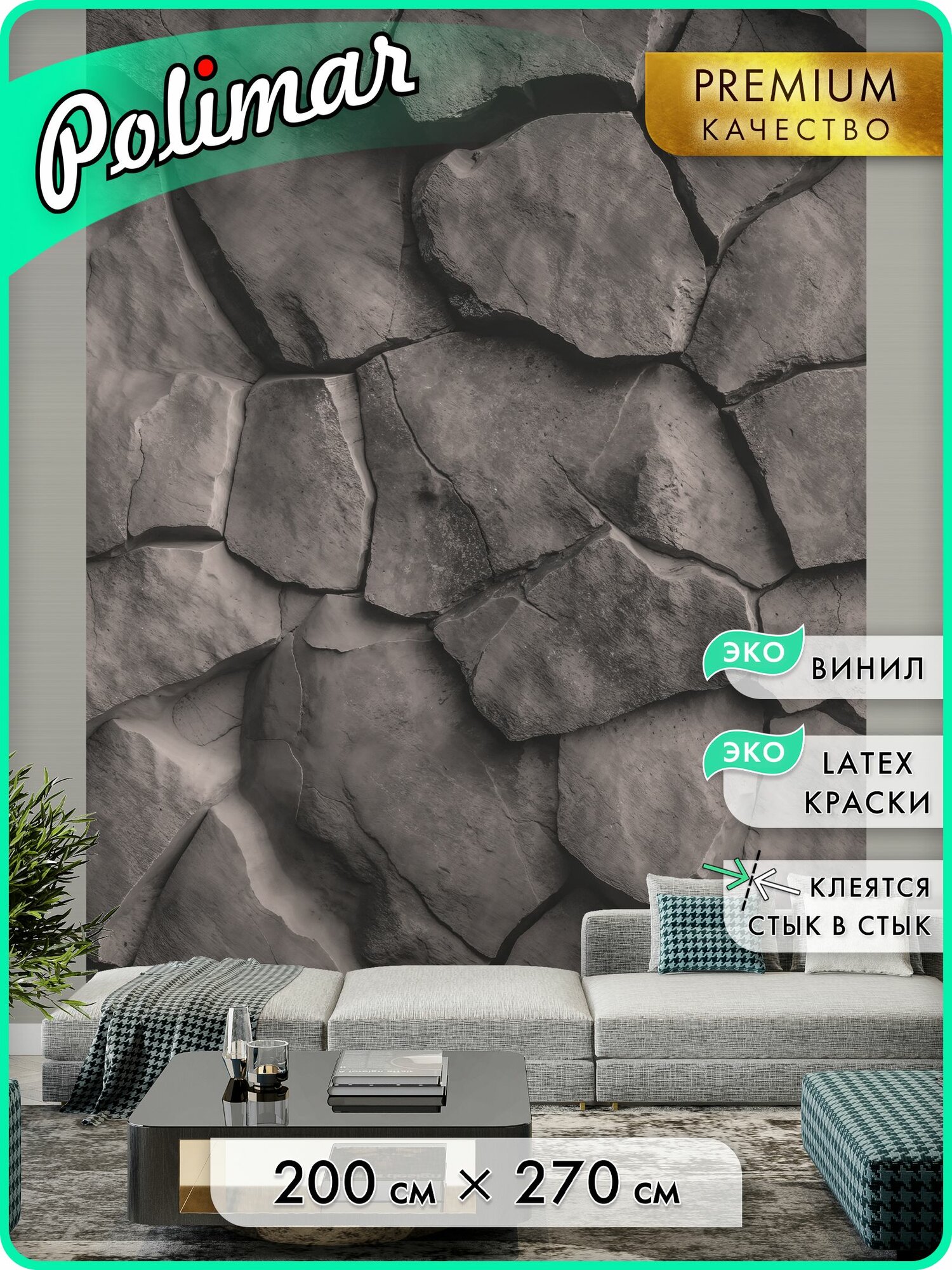 Фотообои 200х270см 3д объемные барельеф камни коричневые винил на флизелине