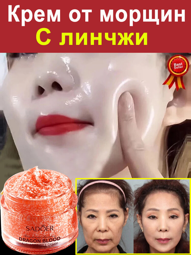 Крем для ухода за кожей