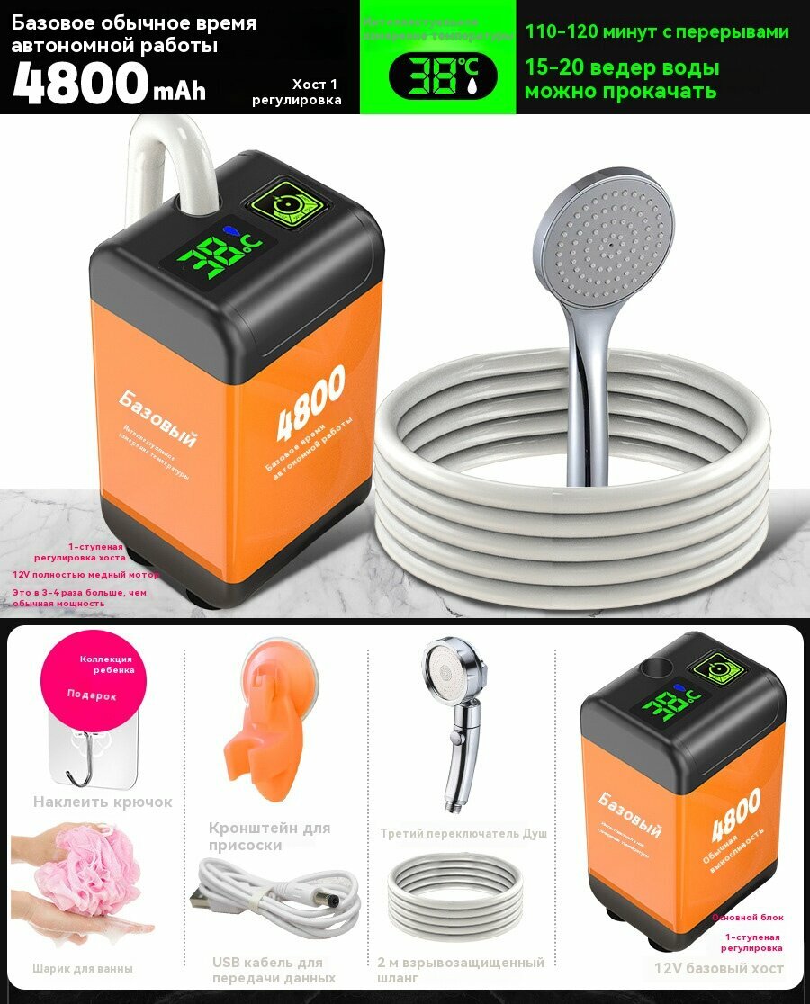 Душ походный аккумуляторный для кемпинга и дачи, портативный душ с насосом туристический