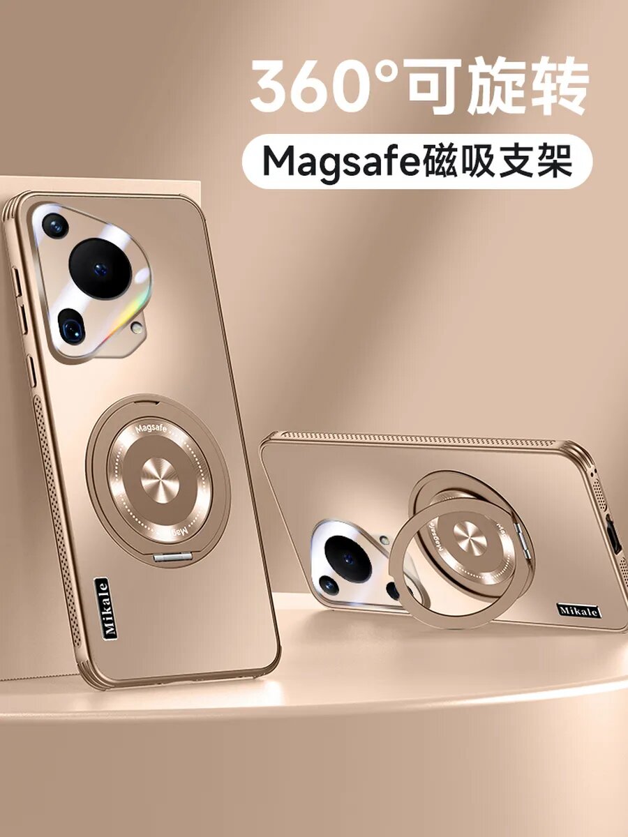 Чехлы для Huawei Pura 70 Ultra Корпус магнитного кронштейна