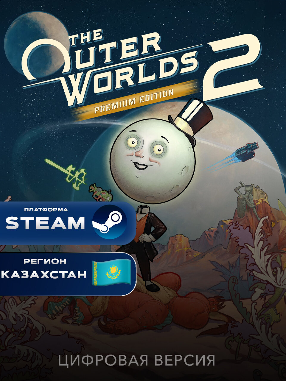 Игра The Outer Worlds 2 Premium Edition Steam Gift Казахстан, PC, цифровое издание