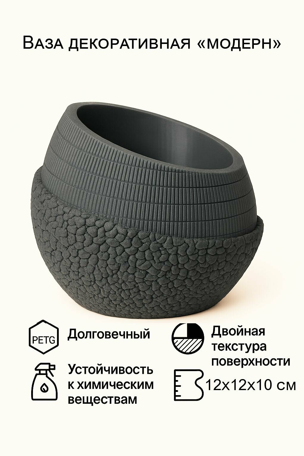 Ваза интерьерная для цветов, конфет, сухоцветов, декоративная