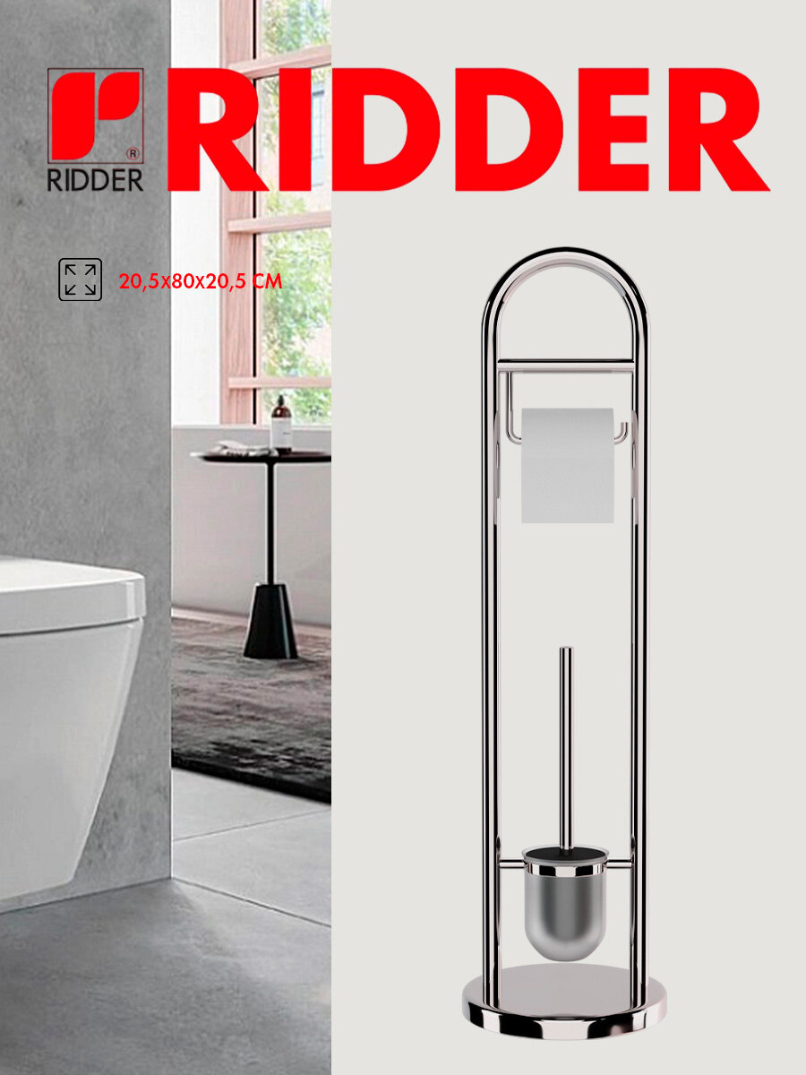 Стойка напольная для туалета Ridder Jundah, железо, хром 11123100