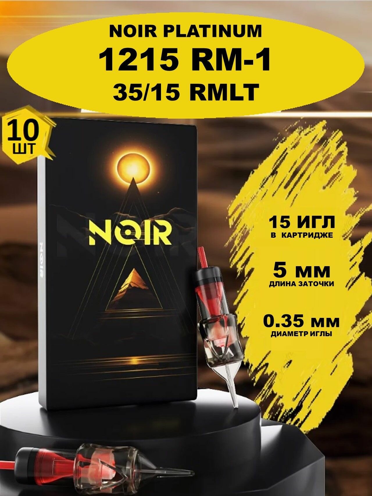 Картриджи для тату, иглы для татуажа NOIR PLATINUM 35/15 RMLT 1215RM-1