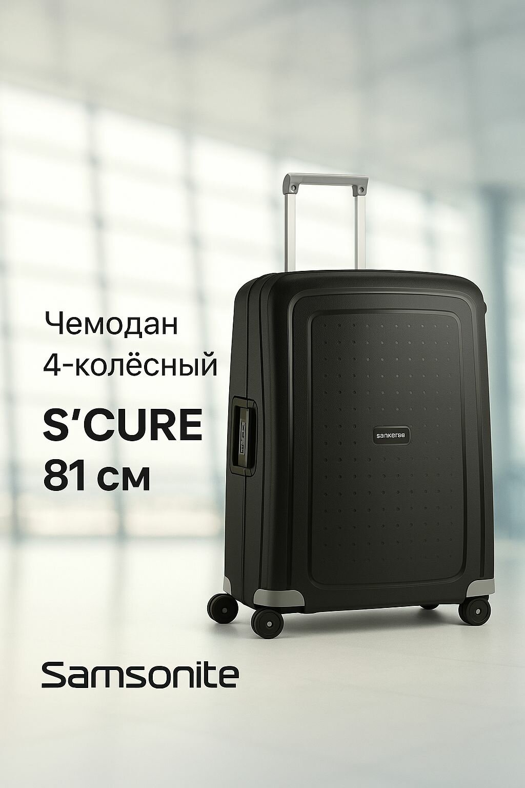 Чемодан 