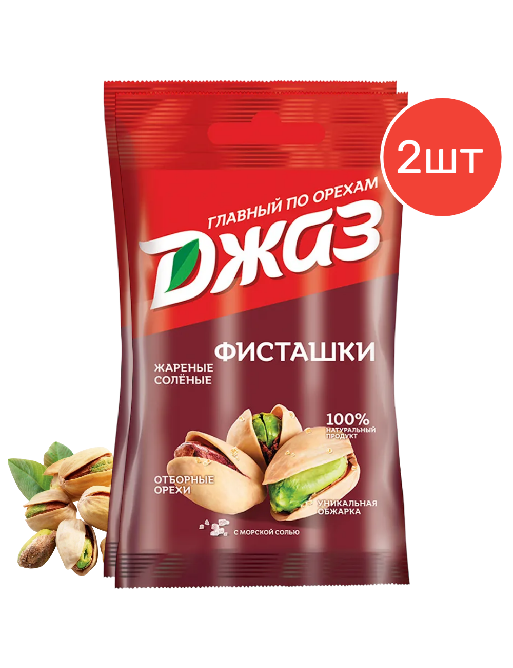 Фисташки Джаз, жареные, соленые, 70г 2шт