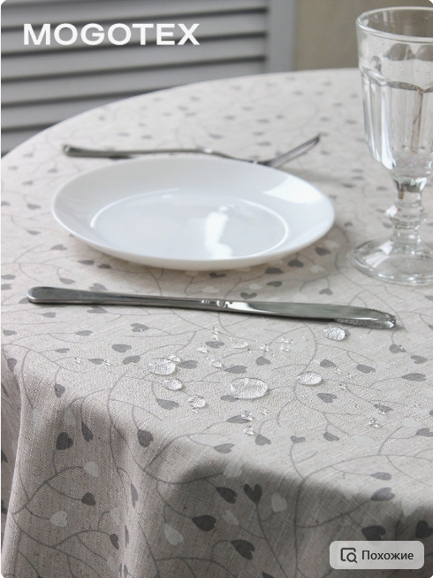 Скатерть моготекс 120х150, овальная на праздник льняная грязеотталкивающая водоотталкивающая