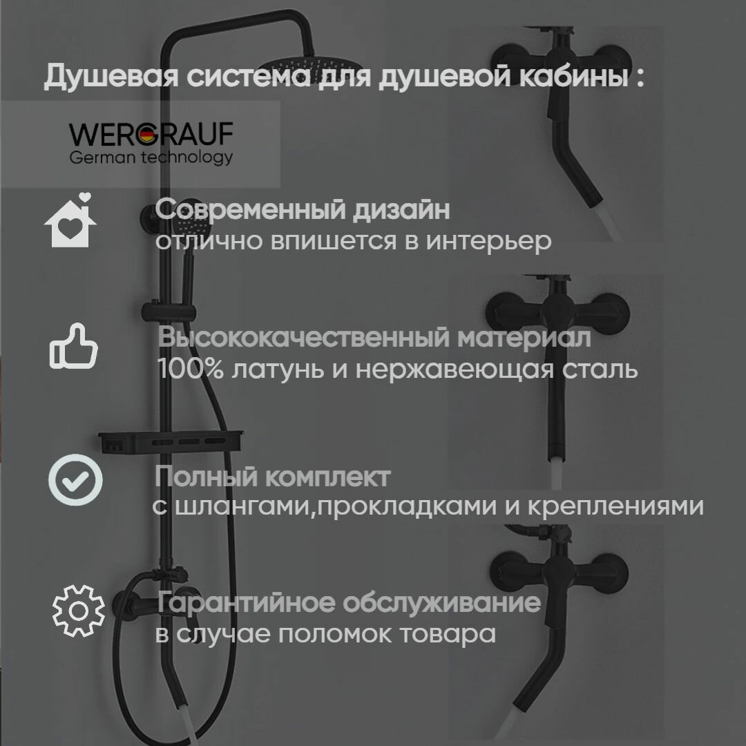 Душевой комплект — фото 1
