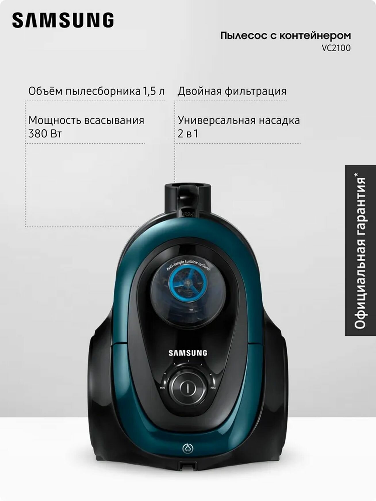 Проводной пылесос для дома с контейнером Samsung VC18M21C0VN/EV, 1800 Вт, 1,5 л, с автосматыванием сетевого шнура, синий
