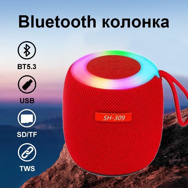 Динамик Bluetooth портативная беспроводная карта USB портативный RGB подарочная ткань колонка