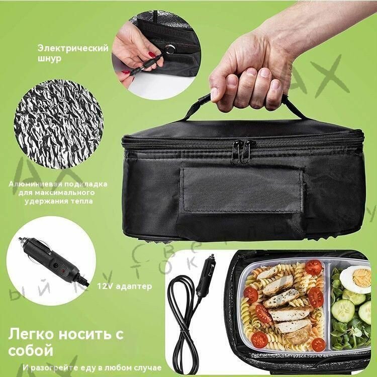 Ланч-бокс с подогревом