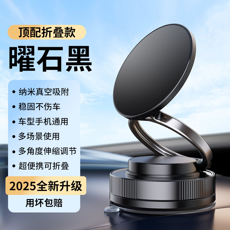 Вакуумная присоска, магнитный держатель для мобильного телефона, многофункциональный автомобиль, новинка 2025 года, центральная консоль, антивибрационная навигационная машина, посвященная