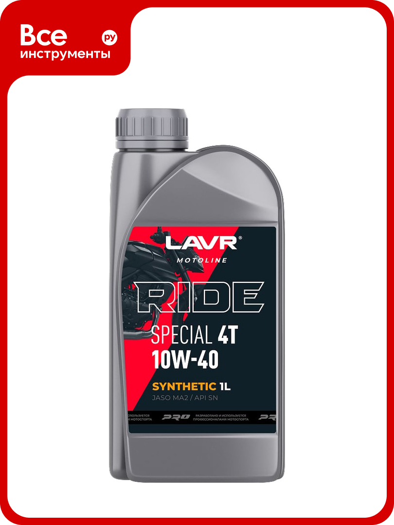 Моторное масло MOTO RIDE SPECIAL 4Т 10W40 SN, 1 л LAVR Ln7747, специально