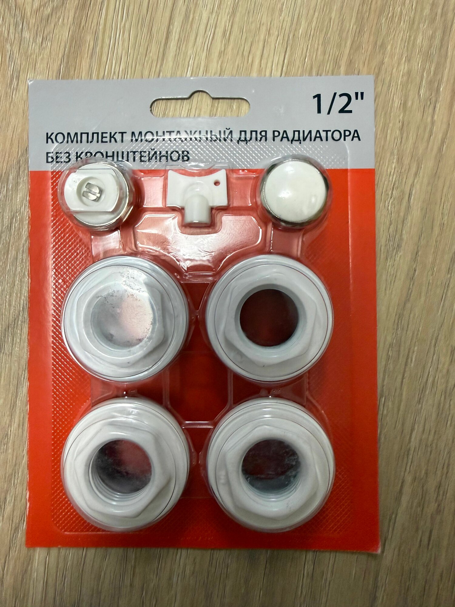 Комплект монтажный для радиатора без кронштейнов