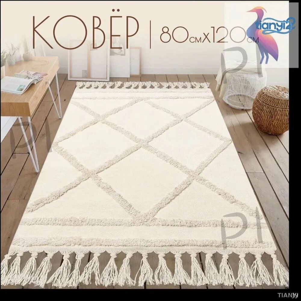 Ковер дорожка 80x120 см