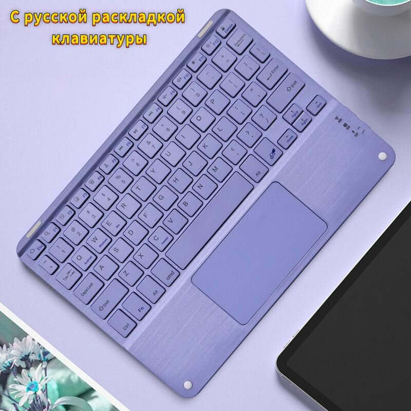 Bluetooth клавиатура с сенсорным экраном, бесшумная магнитная для iPad, планшетов и телефонов