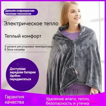 Электроодеяло 80x150 см, 75, Вт.
