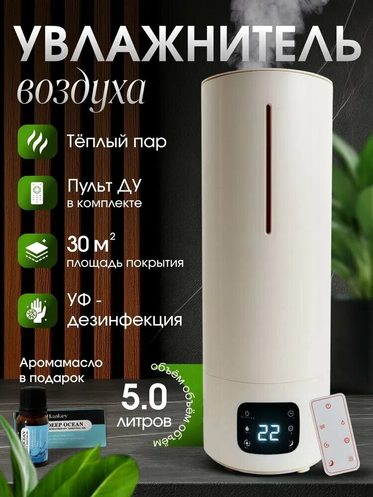 Домашний увлажнитель пола, бесшумный, воздух, увлажнитель, 5 л