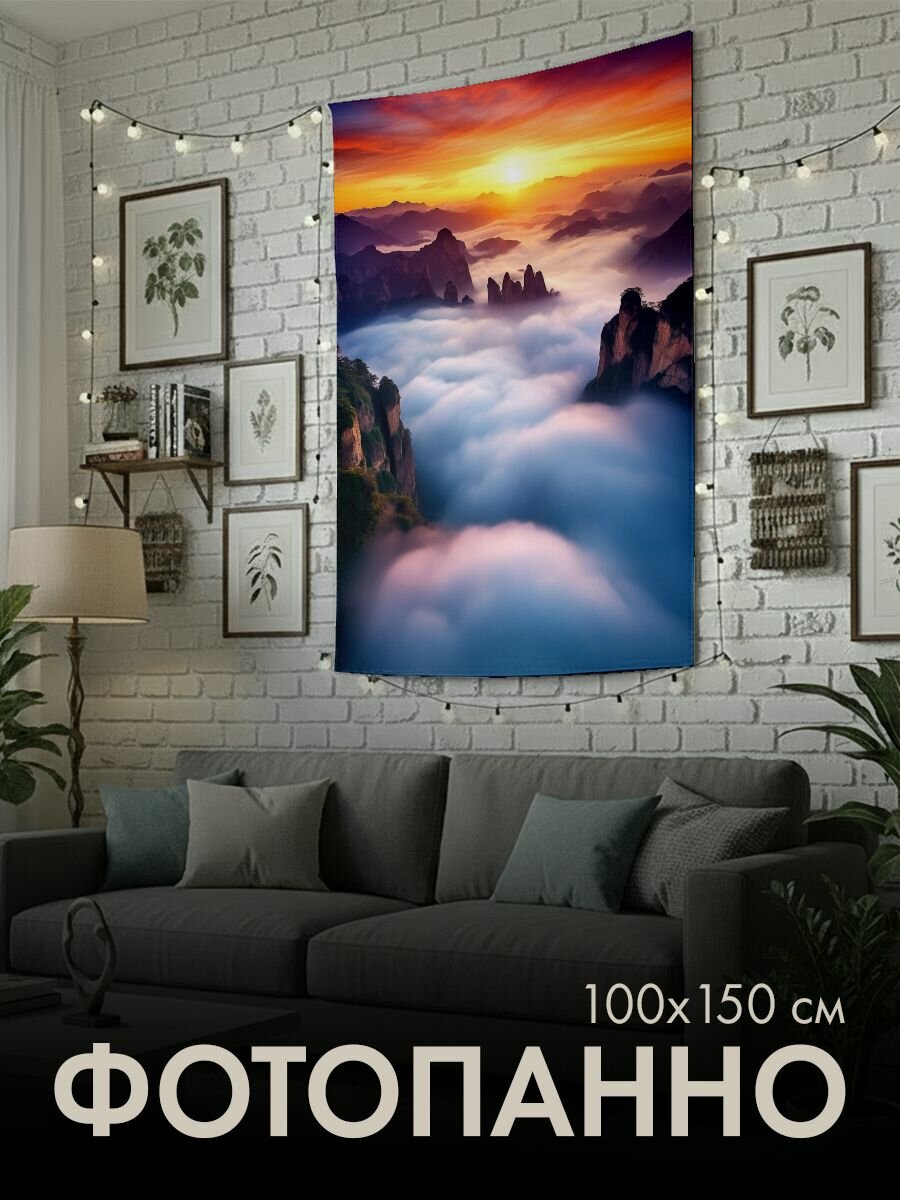 Панно тканевое PrintyFull / 100x150 см / горный хребет