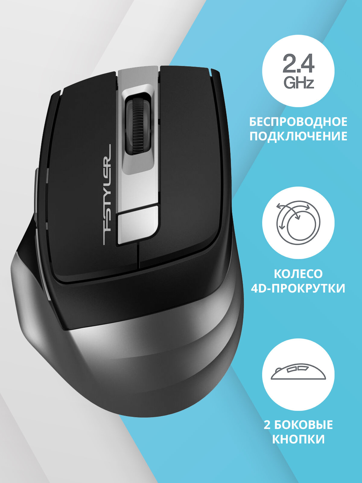 Беспроводная оптическая мышь A4Tech Fstyler FG35, 2000dpi, 6 кнопок