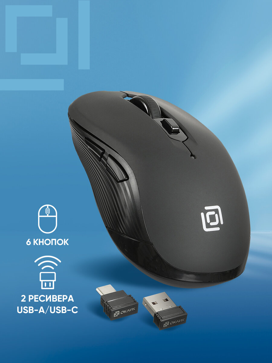 Мышь Oklick 610MWC, оптическая, беспроводная, USB, черный [1158012]