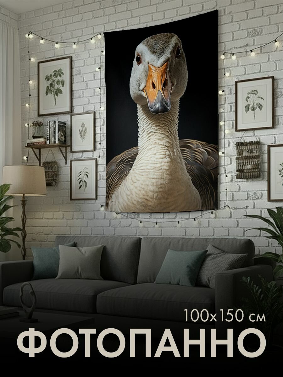 Панно тканевое PrintyFull / 100x150 см / гусь, крупный