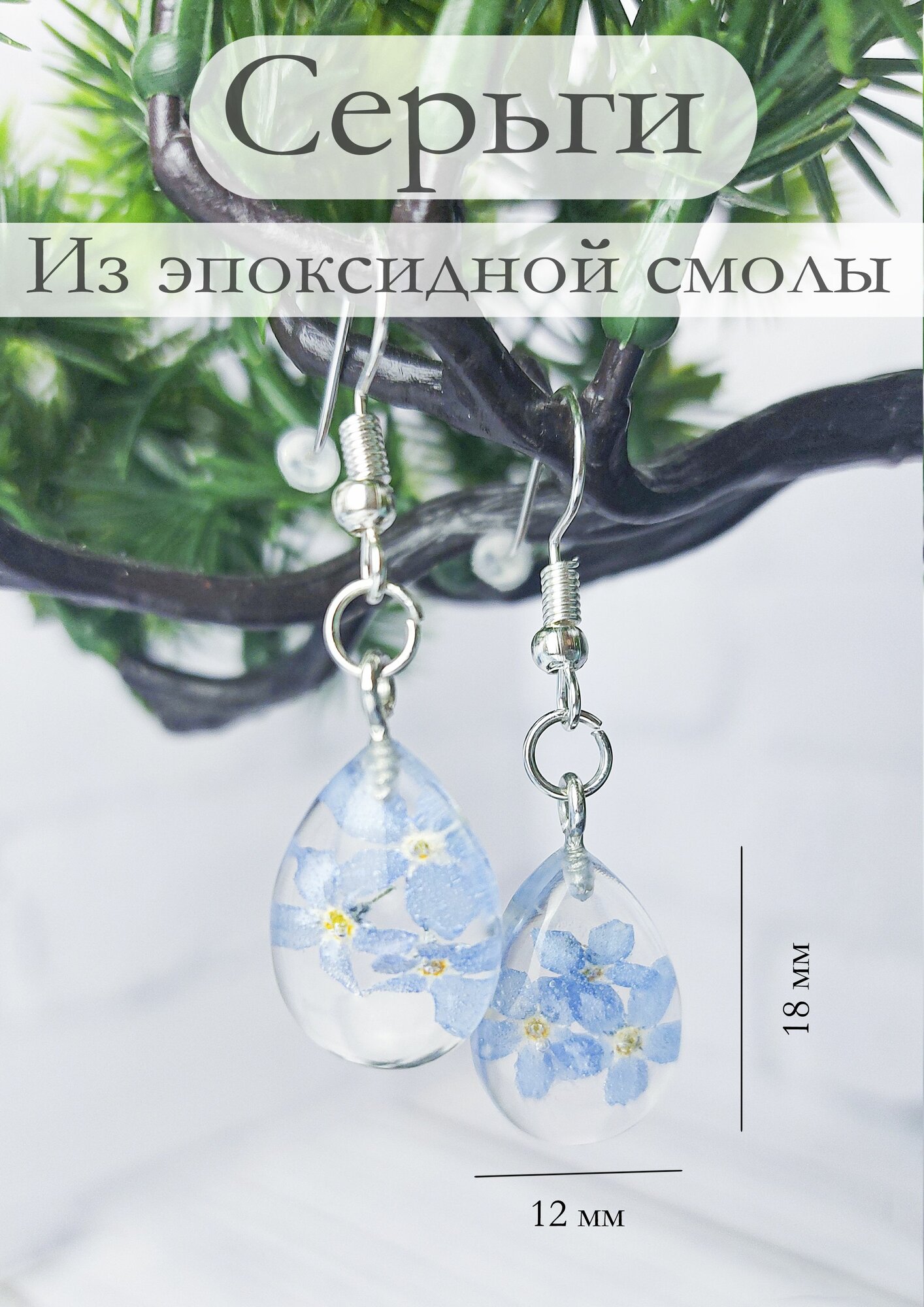 Серьги