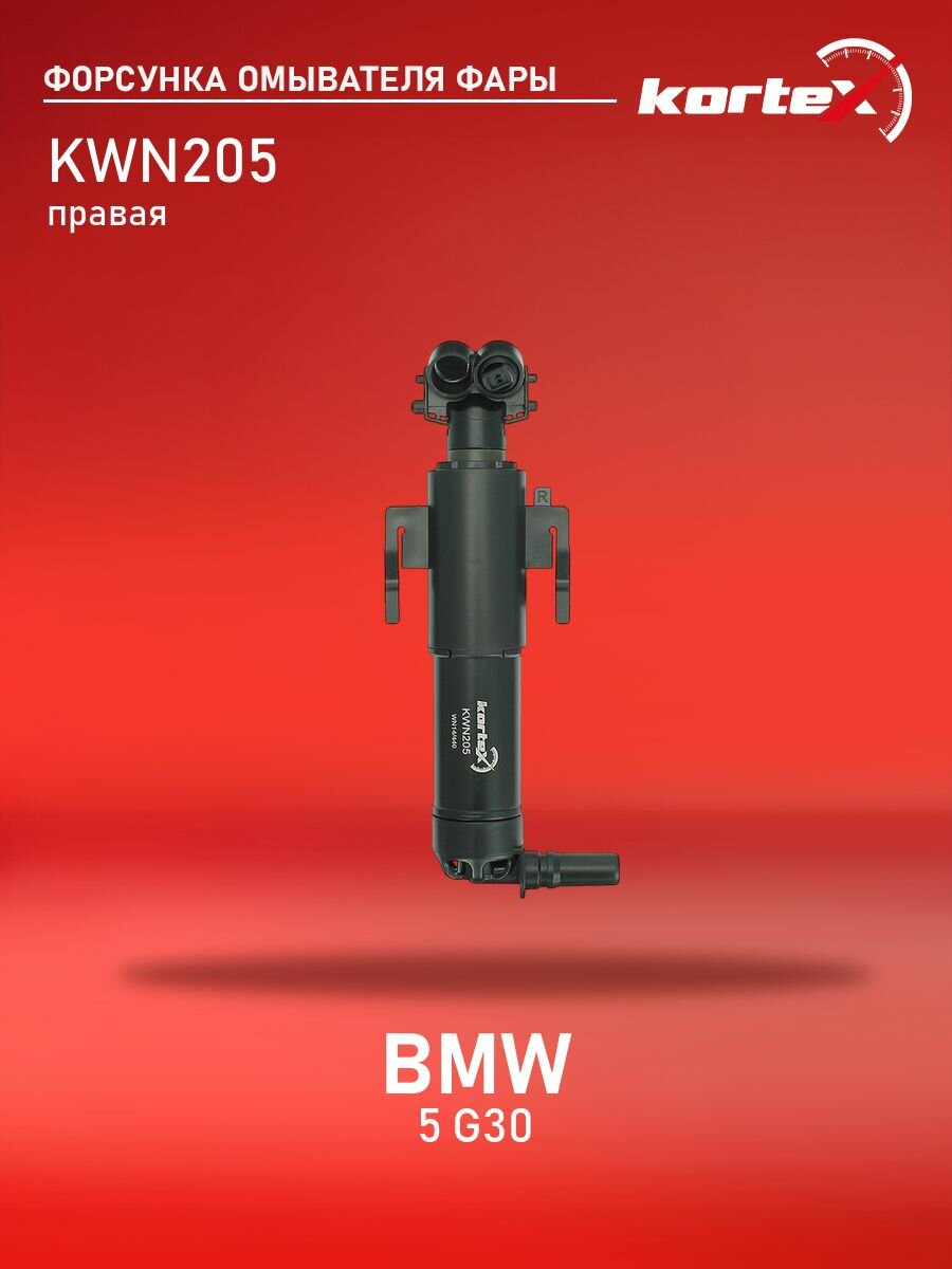 Форсунка омывателя фары правая БМВ 5, 6 61677393510