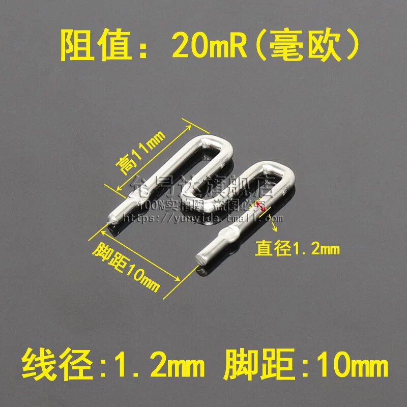 Резистор 20mR (токовый) 1.2x10mm 20шт